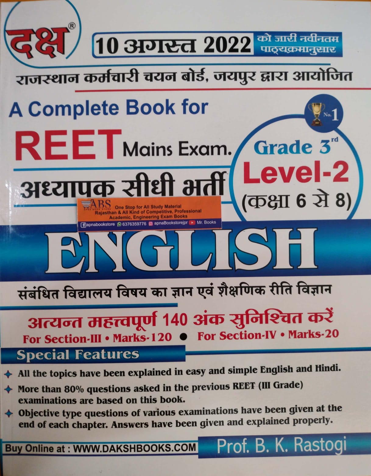 Buy Daksh Third Grade Level 2nd English By Prof. B.K. Rastogi For 3rd ...