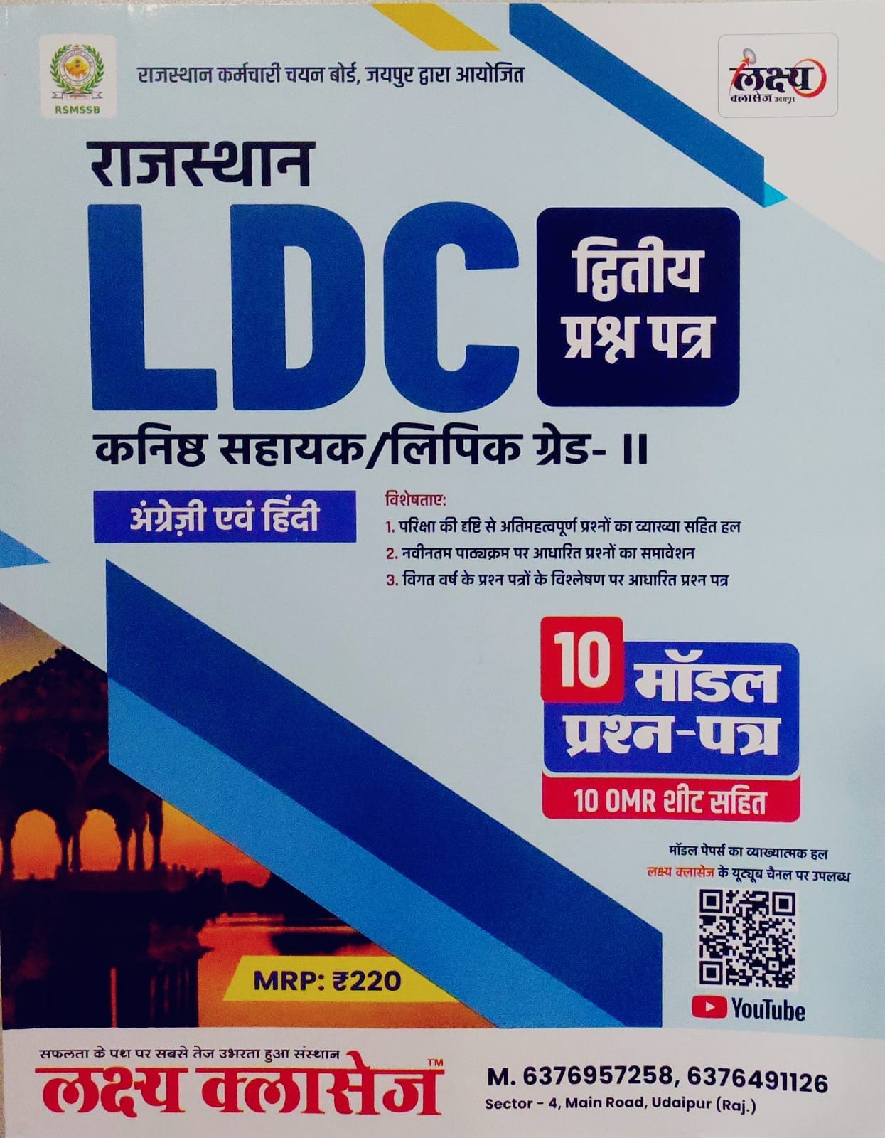 Buy Lakshya Classes LDC Grade 2nd Combo Of 2 Book Part 1st and Part 2nd ...