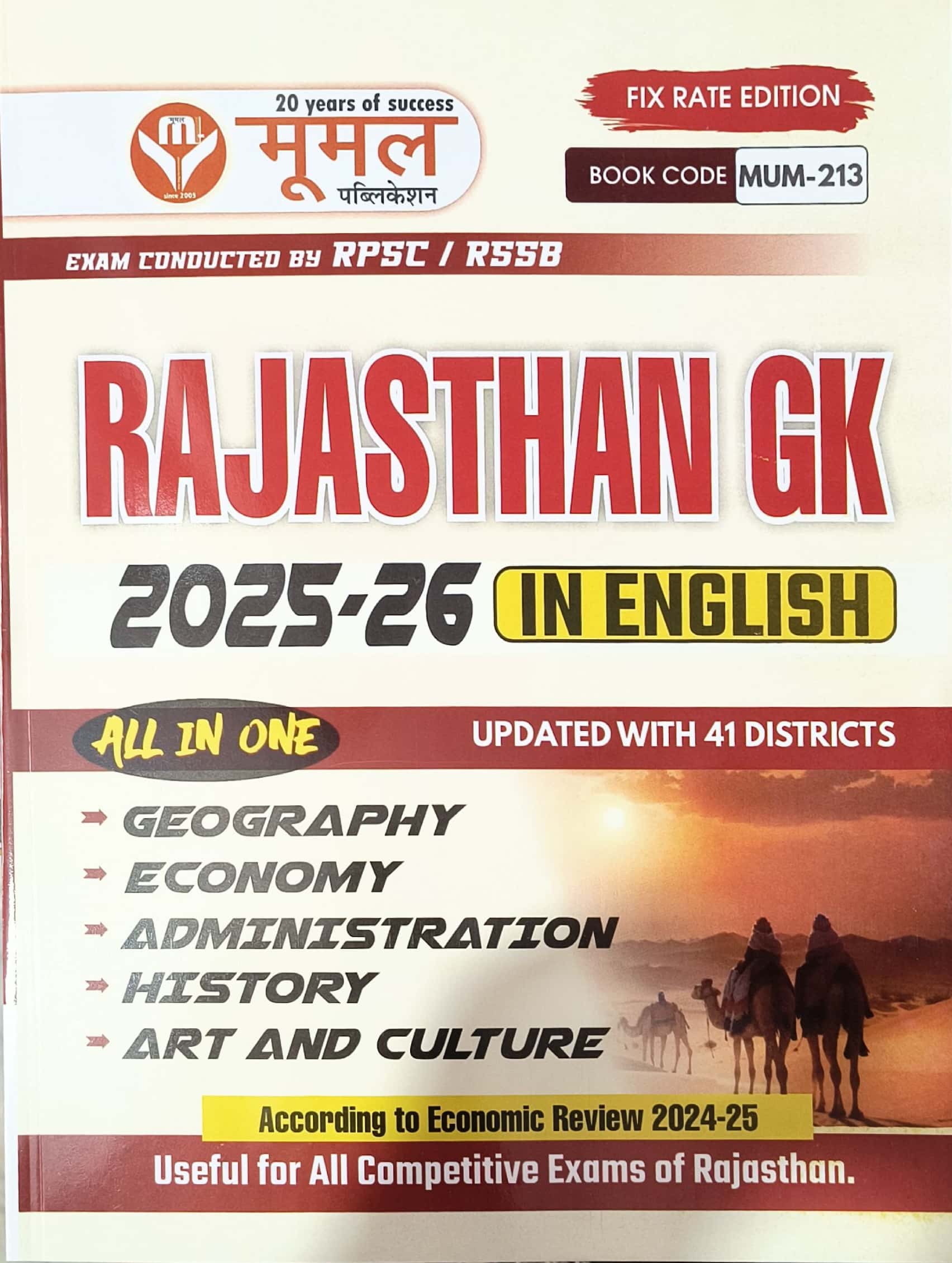 Buy Moomal Rajasthan General Knowledge Gk In English Medium 6th Edition ...