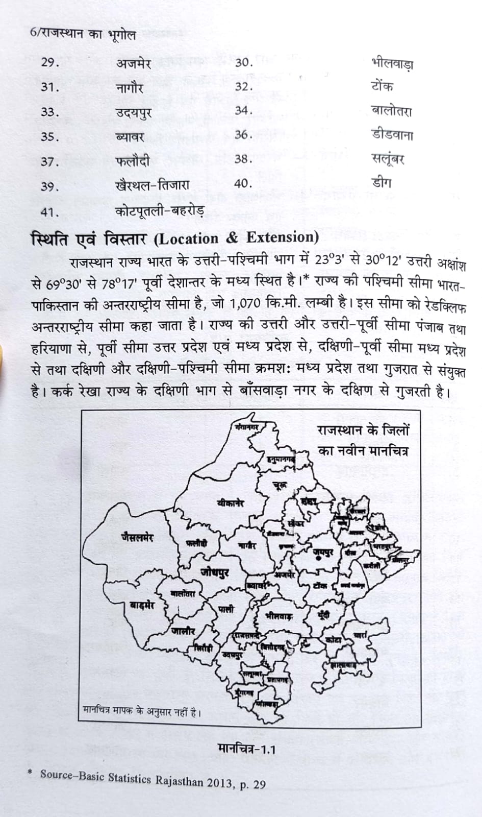 RHGA Geography Of Rajasthan (Rajasthan Ka Bhugol) 48th Edition October ...