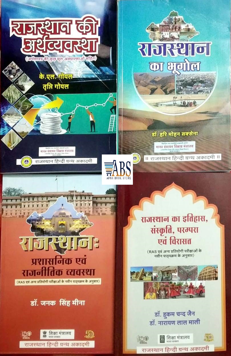 Buy Rajasthan Hindi Granth Academy Authentic Rajasthan General ...