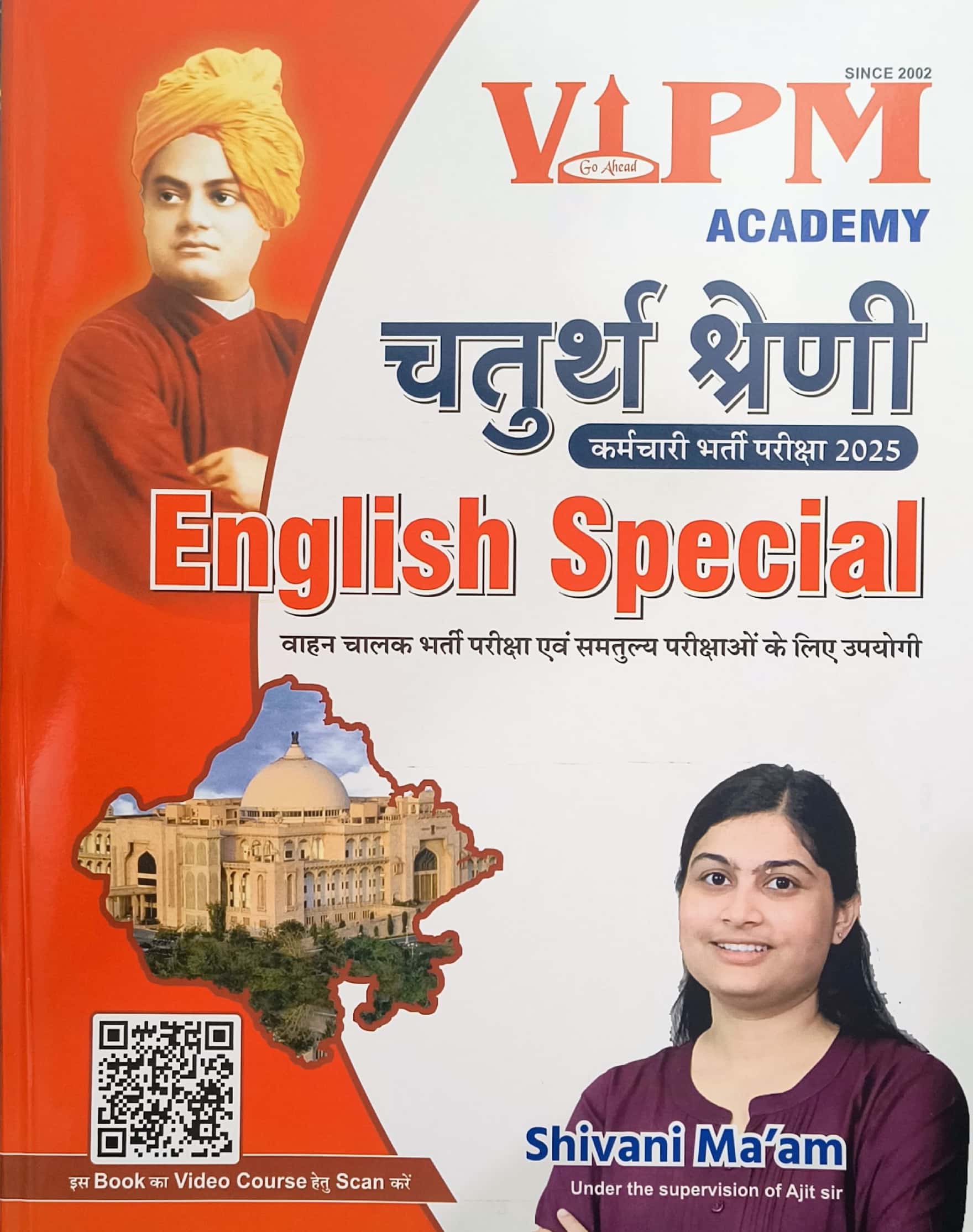 VIPM Academy Fourth Grade English Special January 2025 Edition By ...